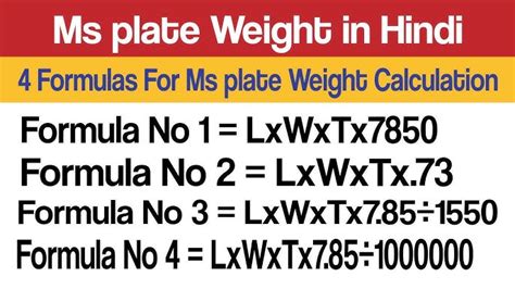 16 Mm Thick Ms Plate Unit Weight And Standard Size Civil 42 Off