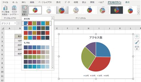エクセル円グラフの作り方をわかりやすく解説 COMMAND LAB TECH