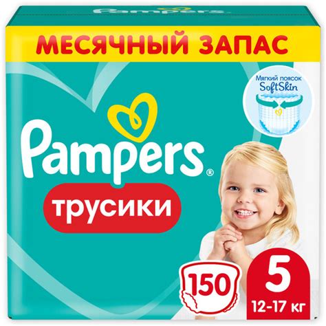 Подгузники трусики Pampers 5 размер, 12-17 кг, 34 шт, с мягким поясом ...