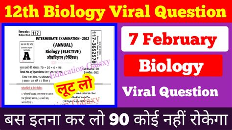 Biology Viral Question Bihar Board Bseb Th February Viral Question Biology