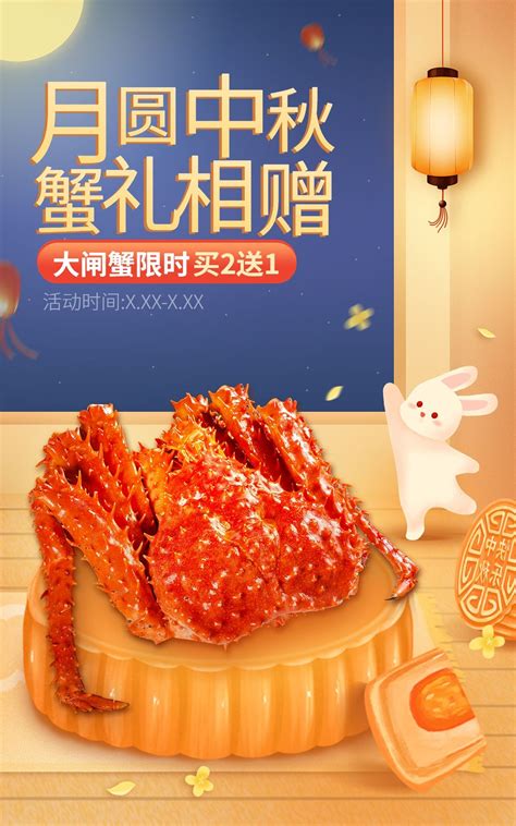 中秋节特惠素材高清中秋节特惠素材下载10000个中秋节特惠素材大全 稿定设计