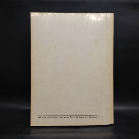 หนังสือ ที่ระลึกในงานพระราชทานเพลิงศพ วีรบุรุษที่เสียชีวิต ในกรณีการป้องกันและปราบปรามผู้ก่อการ