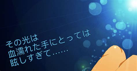 Wrwrd 「その光は血濡れた手にとっては眩しすぎて」の表紙 レイのイラスト Pixiv