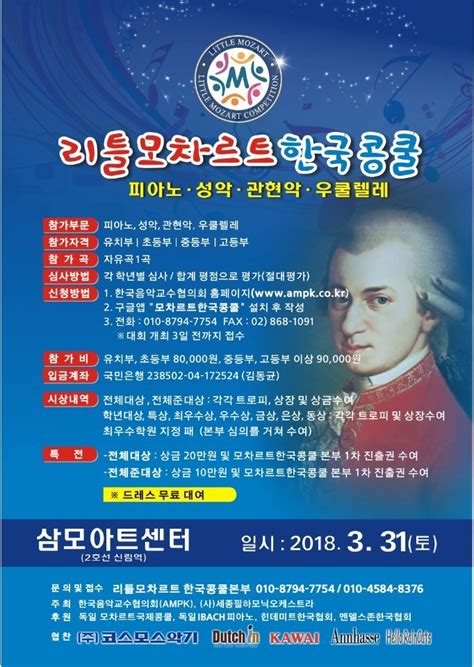 대회·공모전 콩쿠르•성악•국악•동요 콘테스트코리아