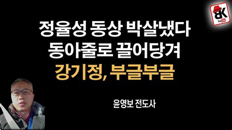 정율성 동상 부러뜨렸다 윤영보 Youtube