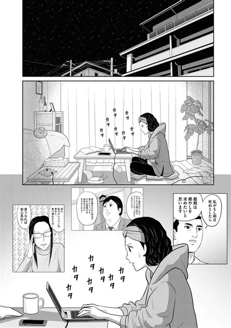 「もう結婚はできない」彼氏の浮気で幸せな未来が打ち砕かれた日／星のさいごメシ1（1）（画像57173） レタスクラブ