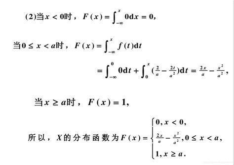 如何由密度函数求分布函数已知密度函数求分布函数 Csdn博客