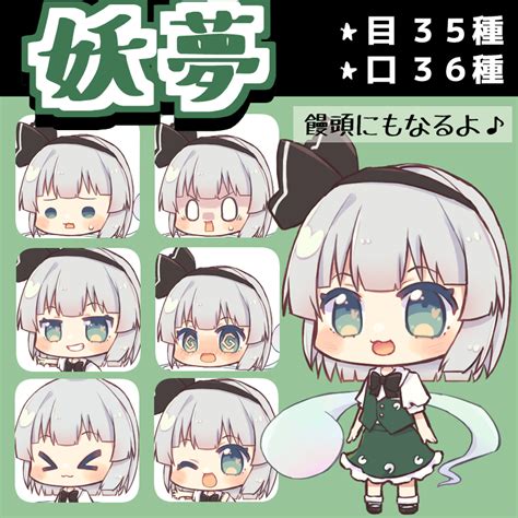 ちゃこ式ゆっくり妖夢立ち絵素材 うさちゃこちゃんねる出張所 BOOTH
