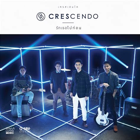 ‎รักเธอไปก่อน Single Album By Crescendo Apple Music