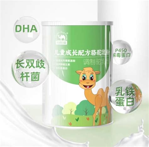 想要宝宝聪明又强壮？试试儿童成长驼奶粉！ 知乎