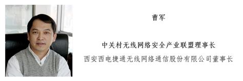 WAPI产业联盟