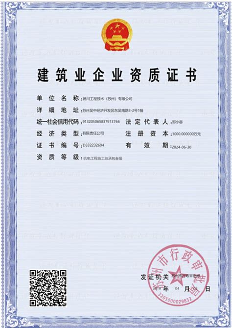 德川工程技术（苏州）有限公司德川工程技术（苏州）有限公司