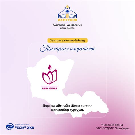 Их нүүдэл 👋 Сайн байцгаана уу 👋 СӨБ Сургуулийн өмнөх Facebook