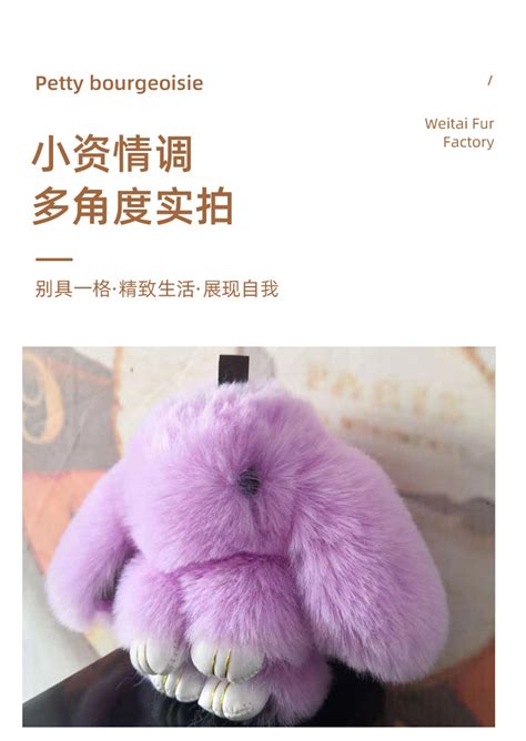 萌萌兔装死兔挂件仿獭兔毛汽车钥匙扣包包挂件小兔子挂件情侣挂件 阿里巴巴