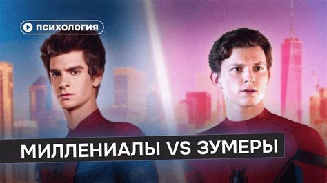 Миллениалы и зумеры вся правда о теории поколений Youtube