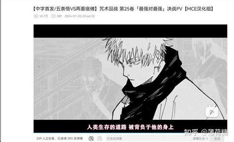 如何评价宿傩和五条悟战斗的结局 知乎
