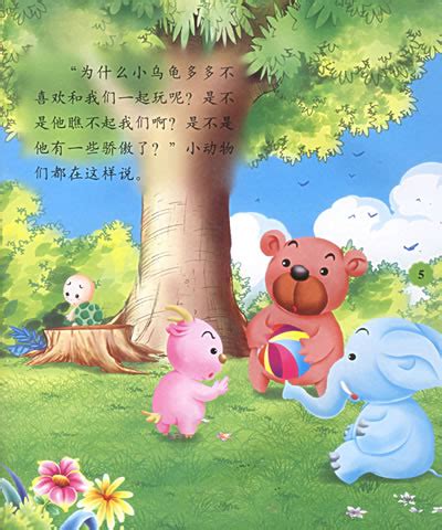 小兔摘苹果范文 小朋友摘苹果 二年级小老鼠摘苹果 第6页 大山谷图库