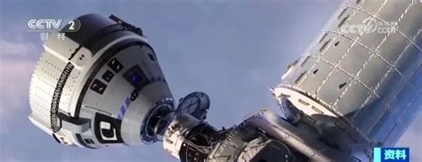 “出差”8天变8个月 多家媒体称宇航员滞留太空令nasa尴尬