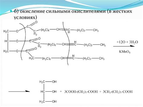 Липиды. Классификация липидов - online presentation
