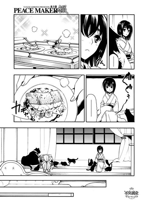 第43話僞 新撰組異聞錄 北上篇 包子漫畫