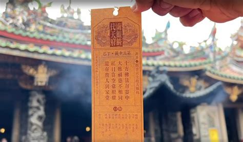 南鯤鯓國運籤出爐 「觀音大士收大鵬鳥」得中上籤 東森最即時最快速新聞