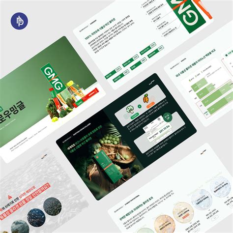 제품소개서 Ppt Ppt·인포그래픽 포트폴리오 크몽