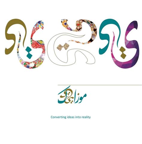 Mosaic Profile Pdf