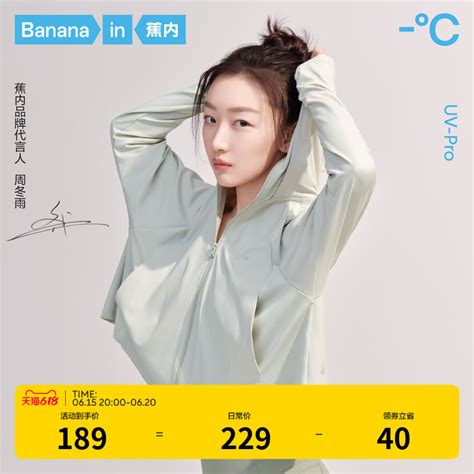 【周冬雨同款】蕉内凉皮301uv Pro防晒衣女款防紫外线户外防晒服虎窝淘