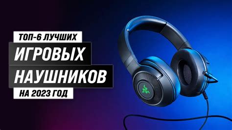 Лучшие игровые наушники с микрофоном 🔸 Рейтинг 2023 года 🔸 ТОП–6 ...