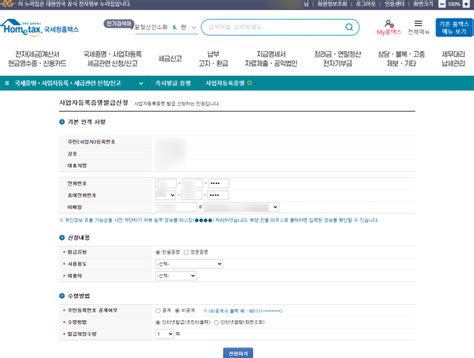 사업자등록증 재발급사업자등록증명원 발급받는 방법 Feat 홈택스 네이버 블로그