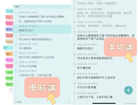 电脑桌面备忘录怎么设置？ Csdn博客