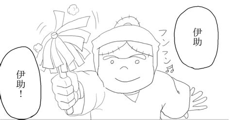 忍た漫画 一年は組の伊助くん モップのイラスト Pixiv