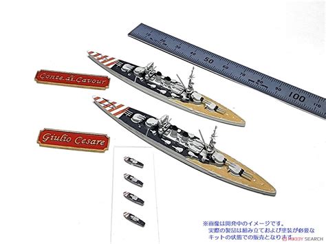 コンテ・ディ・カヴール級戦艦 2隻セット プラモデル 画像一覧