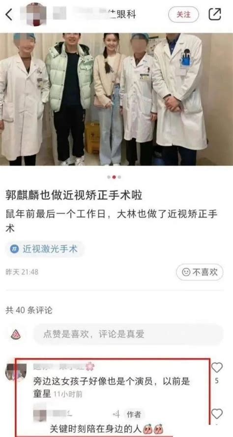 戀情霸屏熱搜榜，沒有一對被祝福？郭麒麟對象還被認錯 每日頭條