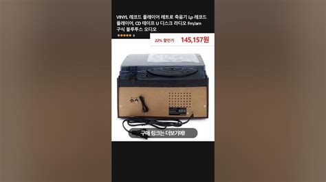 Vinyl 레코드 플레이어 레트로 축음기 Lp 레코드 플레이어 Cd 테이프 U 디스크 라디오 Fmam 구식 블루투스 오디오 Youtube