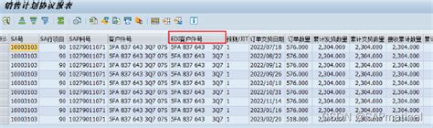 Sap Abap 输出结果带有空格sap中alv保存到excel时为什么会出现空白列 Csdn博客