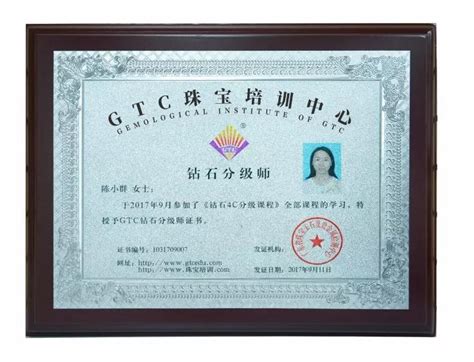 权威的机构，权威的证书，这就是我们的实力最简单但最有力的证明 珠宝培训 珠宝鉴定师 钻石分级师 珠宝设计师 翡翠鉴定