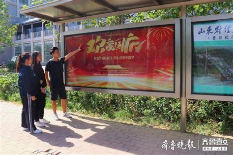 【齐鲁壹点】青春正好！山东财经大学学子向祖国告白 山东财经大学新闻网
