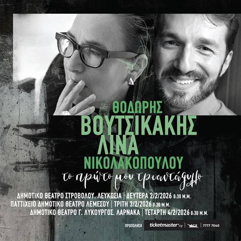 Thodoris Behindthescenes Ερωτόκριτος και Νένα σε στιγμές άπειρης