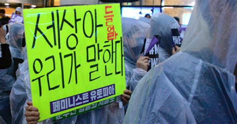 [사진in세상] 우리가 말한다 강남역 여성살해 2주기 추모 물결
