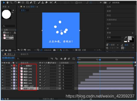 ae圆点加载动画制作过程 ae做一圈点加载动画 csdn博客