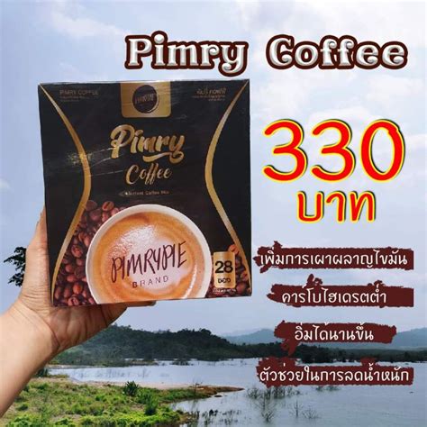 ของแท กาแฟ พมรพาย คมหว อมนาน ไมอวน Shopee Thailand