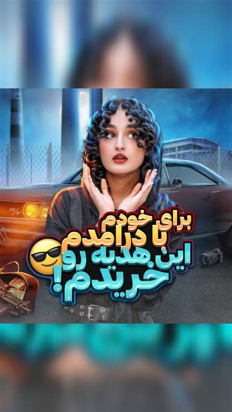 ‎درسا حسینی آموزش ادیت تولید محتوا‎ ‎فک نمیکردم یه روز هوش مصنوعی کارکترای کل بچگیمو واقعی