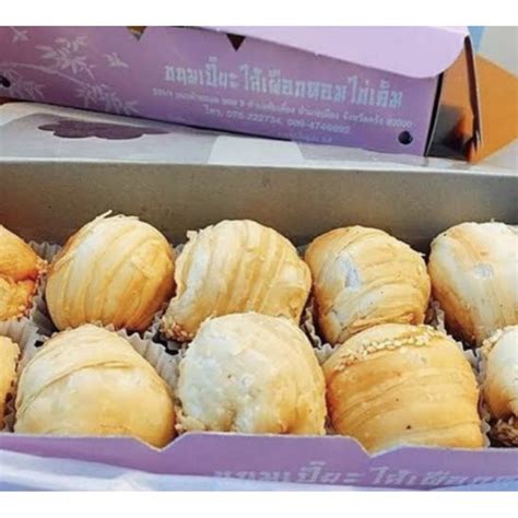 ขนมเปี๊ยซอย9 ของฝากตรัง 199บาท 10ลูก Shopee Thailand