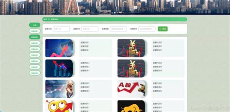 计算机毕业设计djangovue股票模拟交易系统的设计与实现【开题论文程序】 Csdn博客