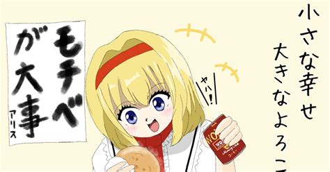 東方プロジェクト 小さな幸せ 川城のイラスト Pixiv