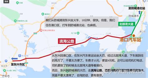 广西东兴旅游攻略港口区怎么到东兴最方便 知乎