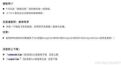 集合collection和泛型 Csdn博客