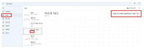 저장장치가 Ssd인지 Hdd인지 확인하는 방법