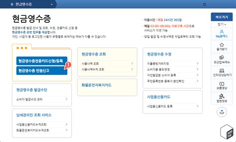 현금영수증 발행 거부 취소 당했을 땐 신고하고 포상금까지 받는 방법 Geekorea